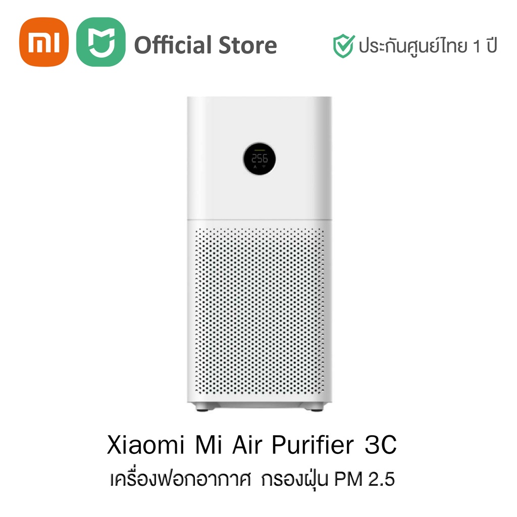 เครื่องฟอกอากาศ MI 3C ประกันศูนย์ไทย ถูกที่สุด พร้อมโปรโมชั่น ม.ค. 2025 ...