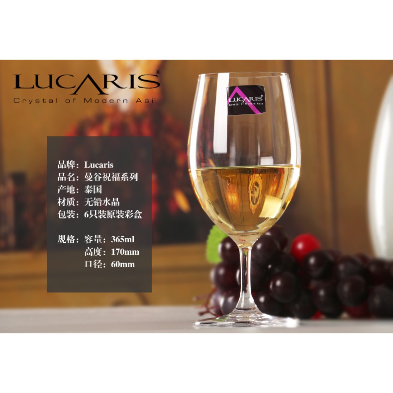 Thailand Lucaris แก้วคริสตัลอเนกประสงค์ 365 มล. - and2305979896.th ...