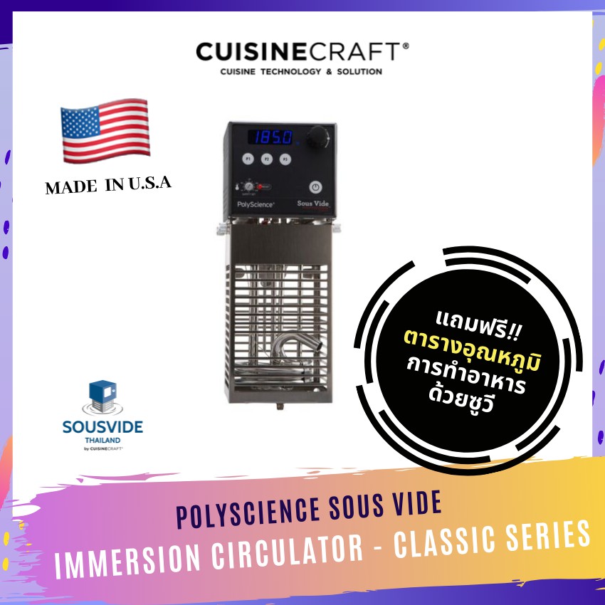 Polyscience Classic Series Sous Vide Immersion Circulator เครื่อง ...