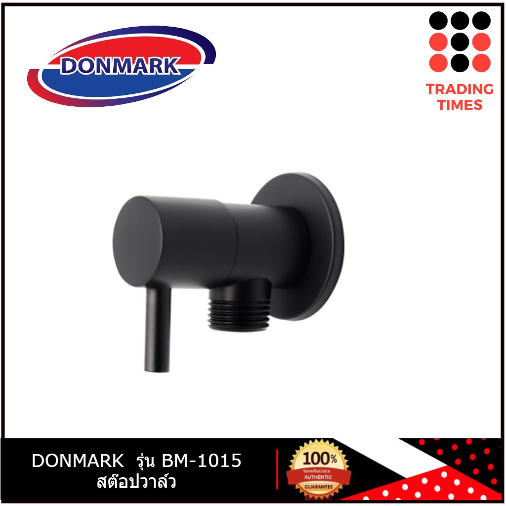 DONMARK รุ่น BM-1015 สต๊อปวาล์ว / วาล์วฝักบัว สายฉีดชำระ ทองเหลือง สีดำ วาล์วด้ามปัด | Shopee ...