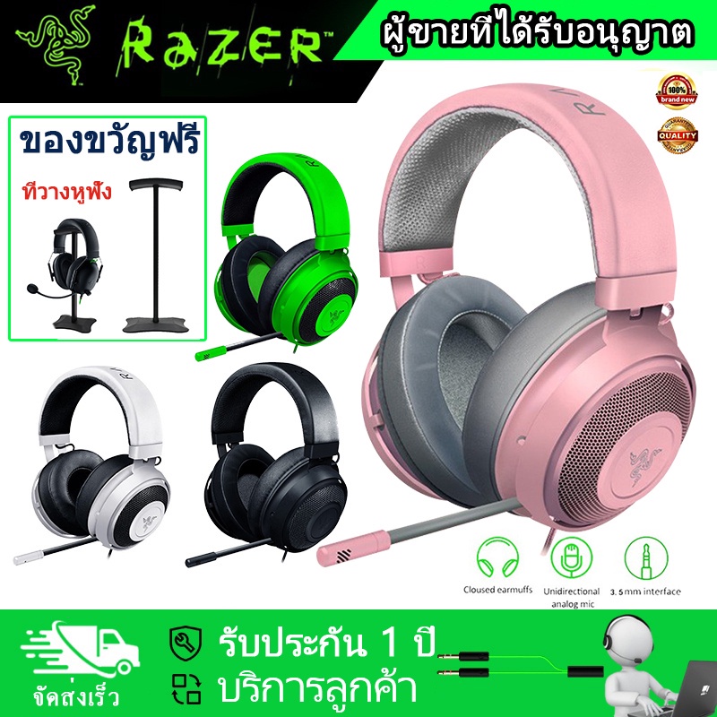 มีสินค้าแท้จริง Razer Kraken Pro V2 หูฟังเกมมิ่ง 7.1 Surround with ...