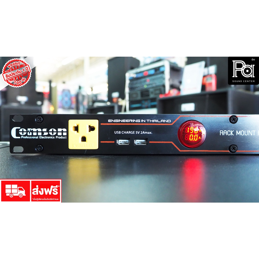 COMSON AEC 99 PRO BREAKER OUTLET รางปลั๊กติดแร็ค AEC99PRO AEC99 PRO หน้าจอโวลท์ สายไฟใหญ่ 3x2 ...