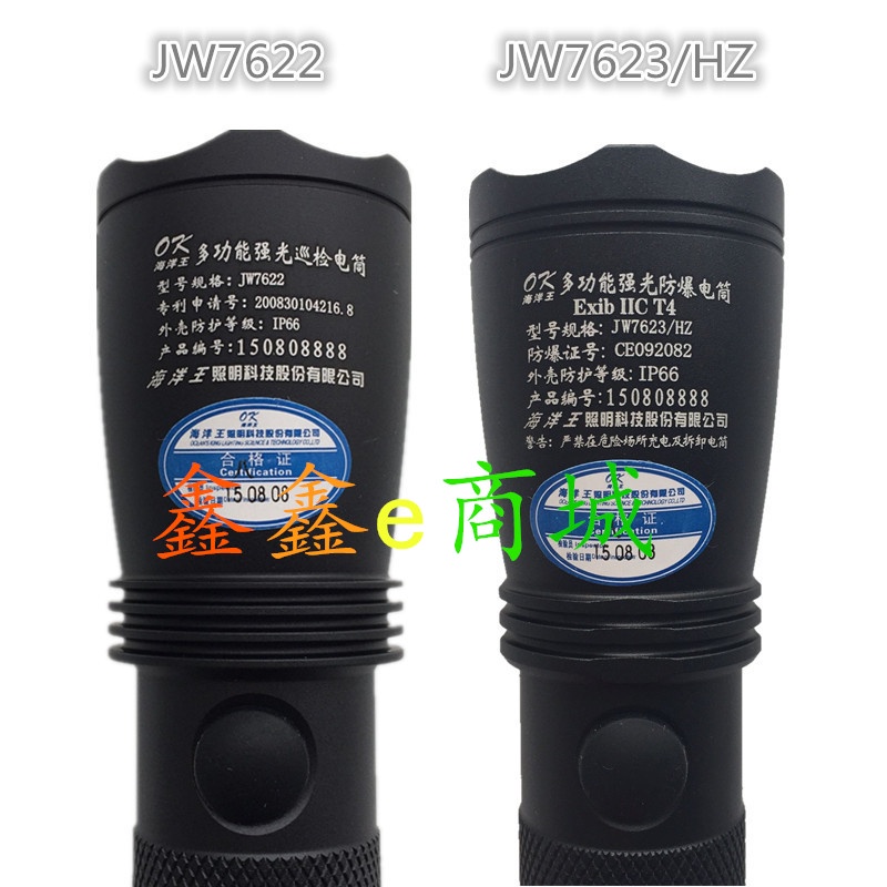 ไฟฉาย ส่วนลด โอเชียนคิง JW7623 HZ ระเบิดแสงที่แข็งแกร่ง jw7622 ตรวจสอบ ...