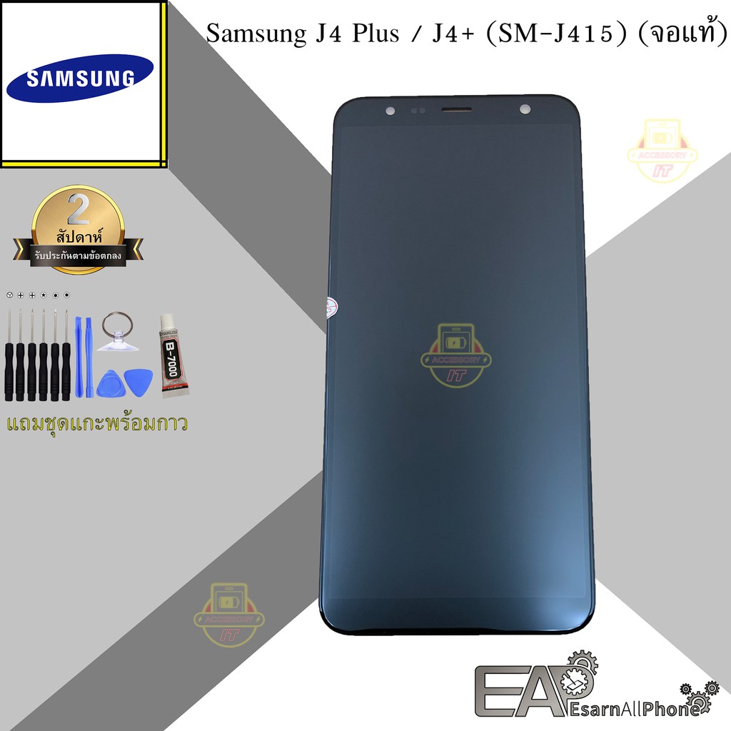 อะไหล่มือถือ จอชุดพร้อมทัชสกรีน รุ่น Samsung Galaxy J4 Plus J4 (SM-J415 ...