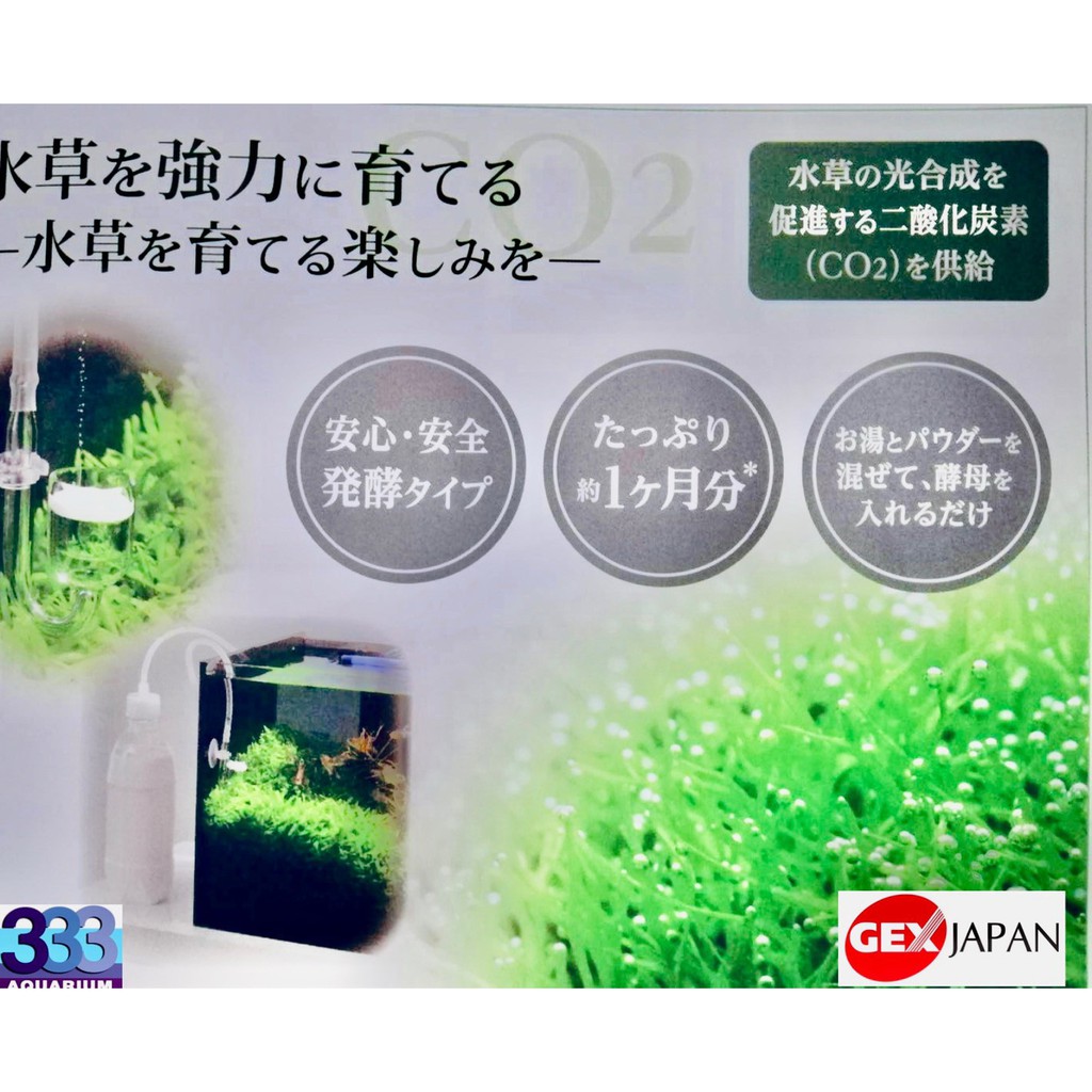GEX คาร์บอนด์ไดออกไซด์แบบยีสท์สำหรับต้นไม้น้ำ ( Plant CO2 ) - jenn3667 - ThaiPick