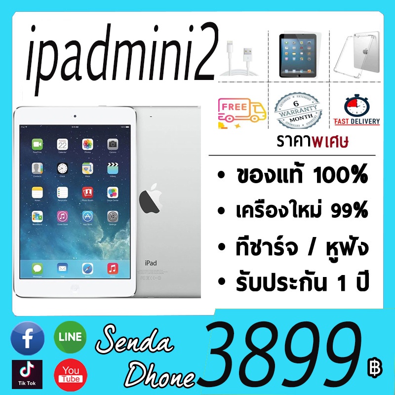 Ipadของแท้มือสอง ถูกที่สุด พร้อมโปรโมชั่น - ก.พ. 2022 | BigGo เช็คราคาง่ายๆ