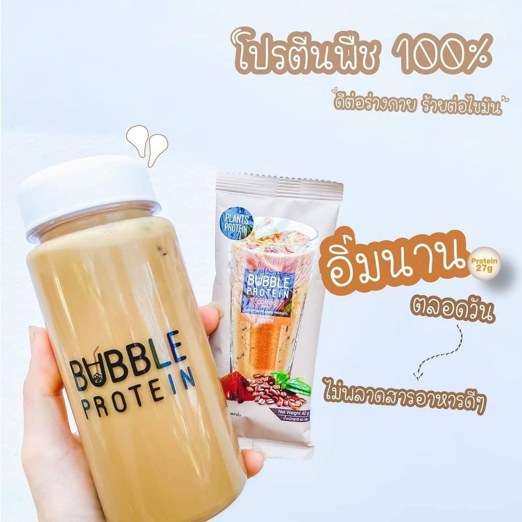 Bubble Protein โปรตีนจากพืช อร่อย ดูดซึมไว - jeab_savitree - ThaiPick