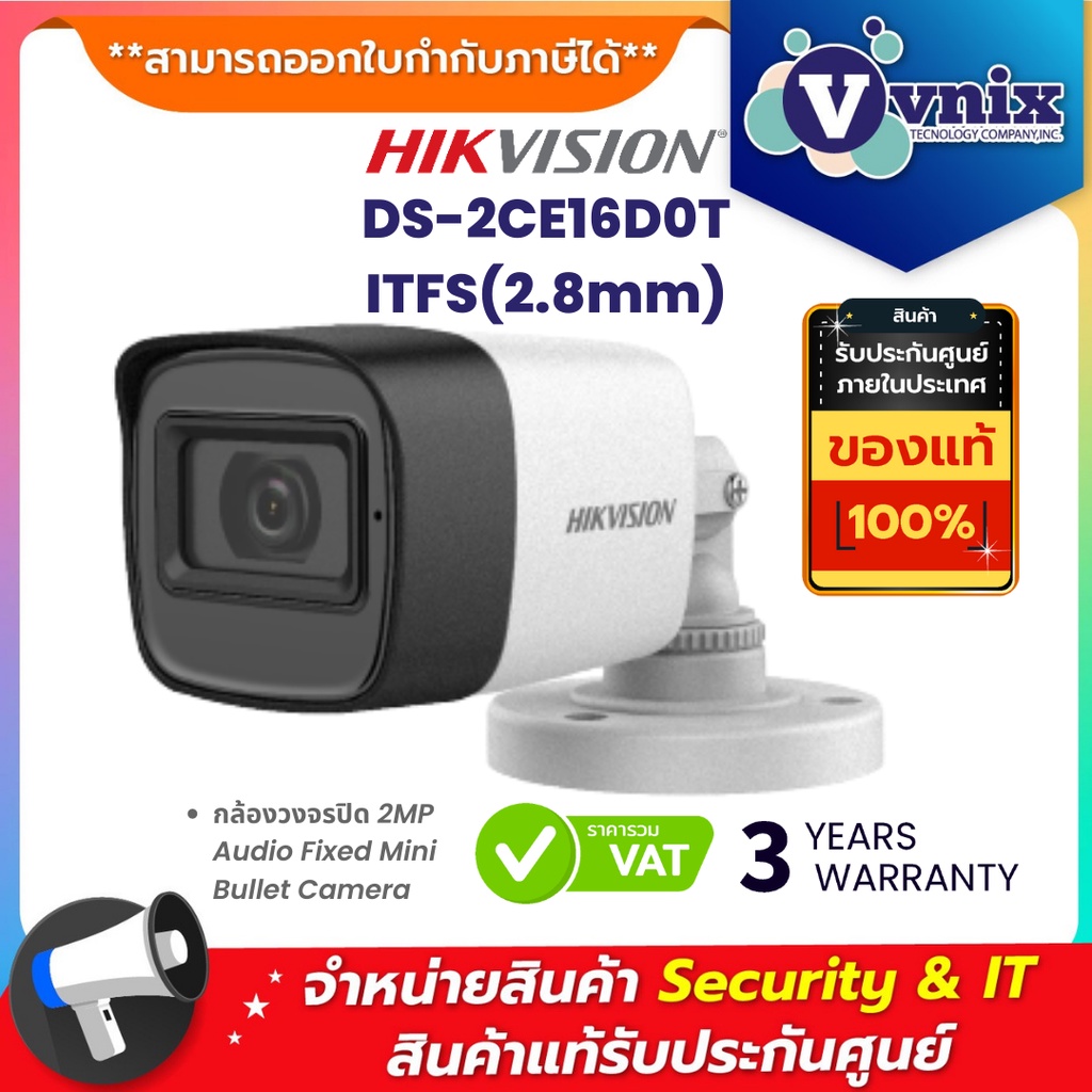 DS-2CE16D0T-ITFS(3.6mm) กล้องวงจรปิด Hikvision 2 MP Audio Fixed Mini ...