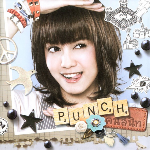 VCD KARAOKE Punch พั้นซ์ วรกาญจน์ อัลบั้มชุดที่ 6 คนสนิท | Shopee Thailand