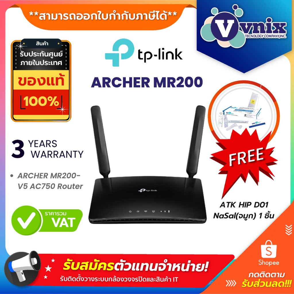ARCHER MR200 TP-Link ARCHER MR200-V5 AC750 Router By Vnix Group แถมฟรี ...