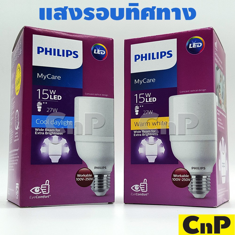PHILIPS หลอดไฟ LED Bright 15W รุ่น MyCare - cnp_electric - ThaiPick