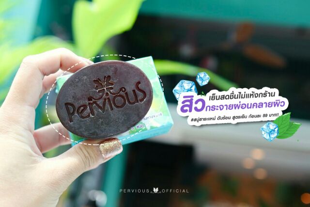 สบู่สะระแหน่ สูตรเย็น - goodluck2u - ThaiPick