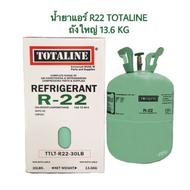 น้ำยาแอร์ R22 ขนาด 13.6kg ถังใหญ่ ทักแชทก่อนนะคะ | Shopee Thailand