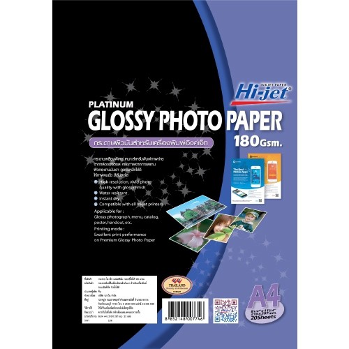 Hi-jet กระดาษโฟโต้ ผิวมัน Inkjet Platinum Glossy Photo Paper 180 แกรม ...