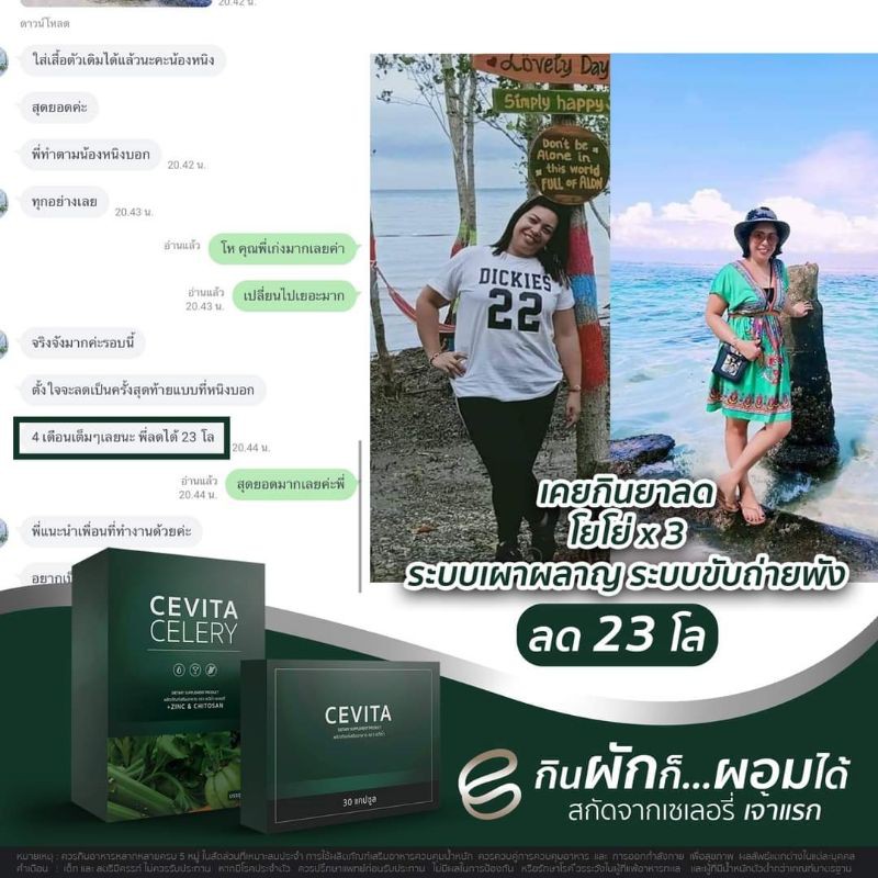 Cevita อาหารเสริมลดความอ้วน ลดน้ำหนัก ลดสัดส่วน(30แคปซูล) - pim ...