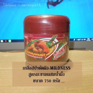 gf เกลือสปาขัดผิว เนียนนุ่มน่าสัมผัส MILDNESS (ไมล์ดเนส) - rf32cxo8kf ...