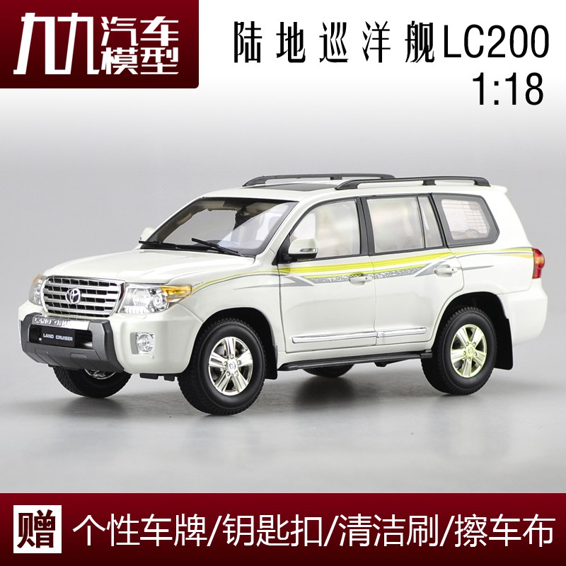 1:18 A Toyota 2012 Land Jersey Lc 200 Land C 200 โมเดลรถยนต์ของเล่น ...