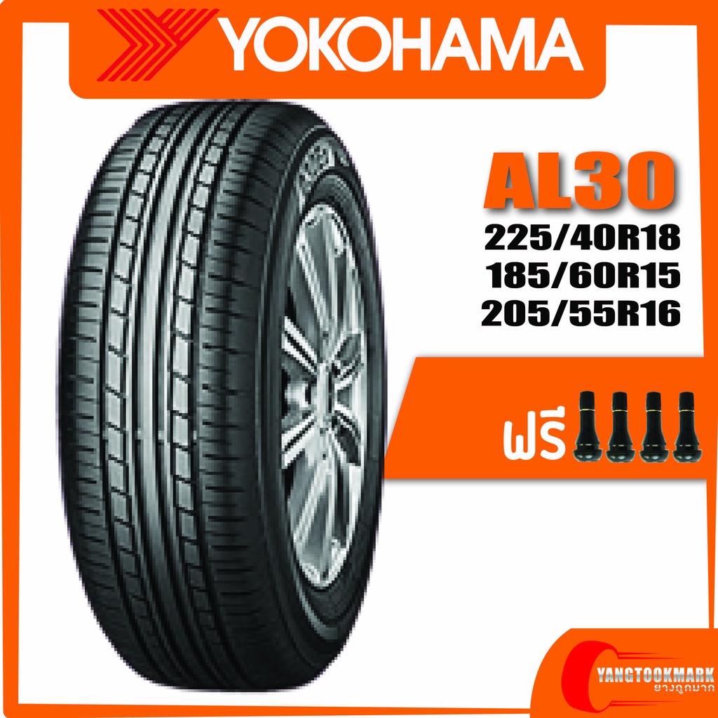 [ส่งฟรี] YOKOHAMA ALLIANCE AL30 • 225/40R18 • 195/50R15 • 185/60R15 ...