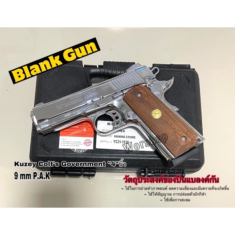 Blank Kuzey M1911 9 mm P.A.K. ด้ามไม้แท้ สีเงิน เงา สำหรับเหมาะการแสดง ...