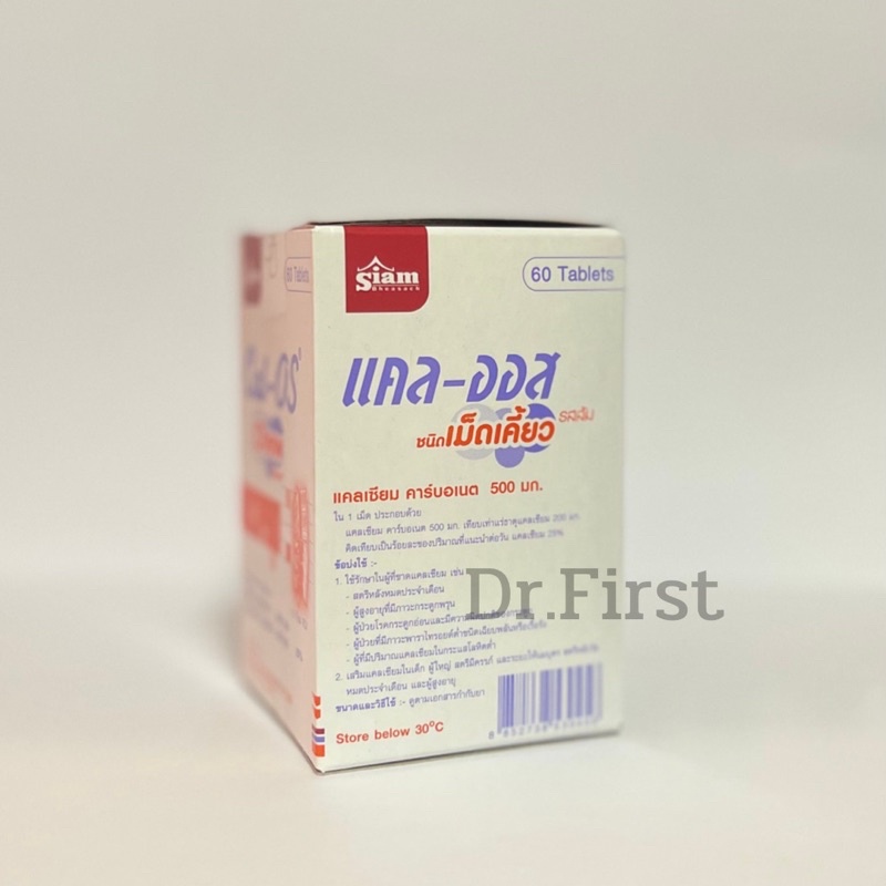 cal-os chew แคลเซียม รสส้ม ชนิดเคี้ยว 60 เม็ด - suteada - ThaiPick