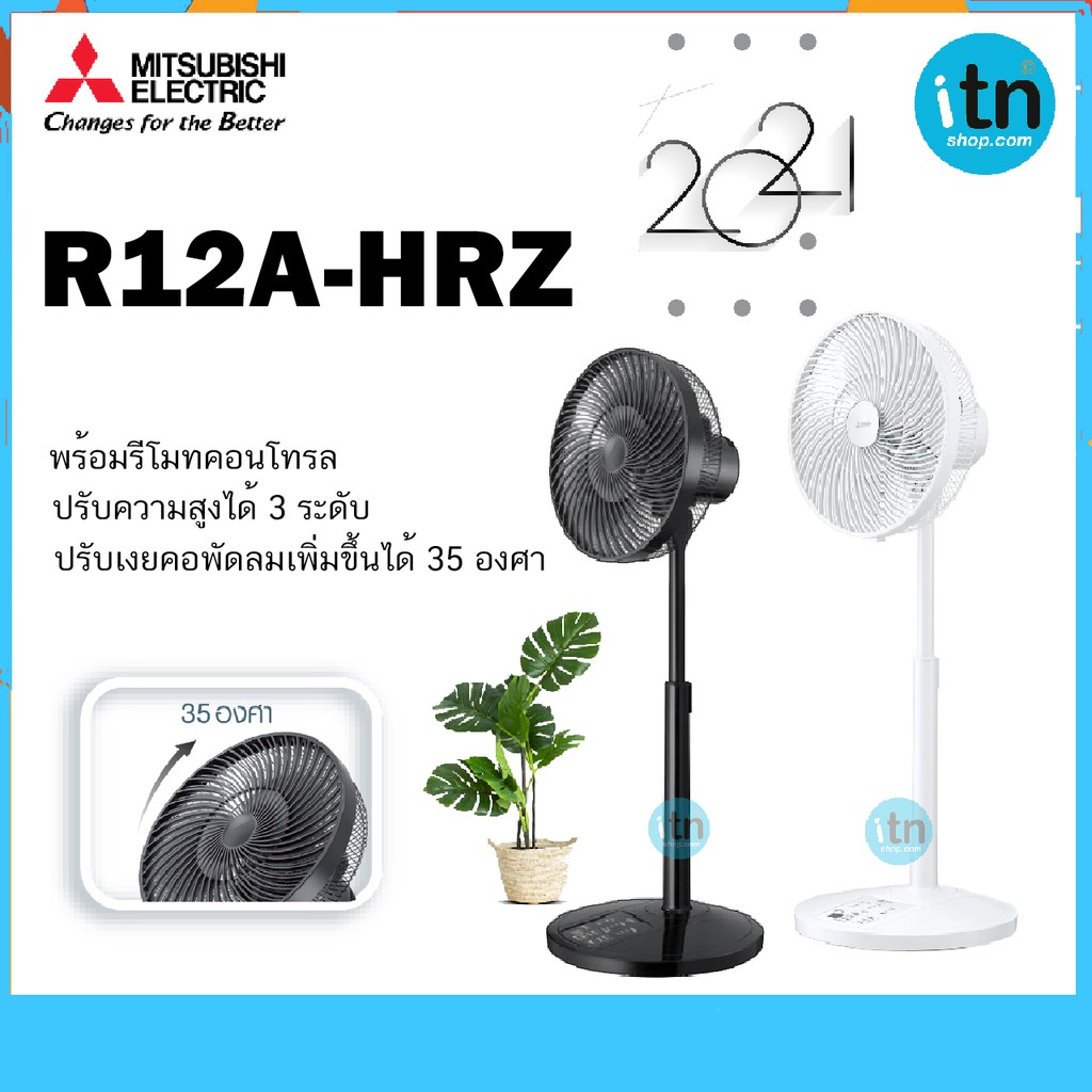 R12A-HRB ถูกที่สุด พร้อมโปรโมชั่น ก.ค. 2022|BigGoเช็คราคาง่ายๆ