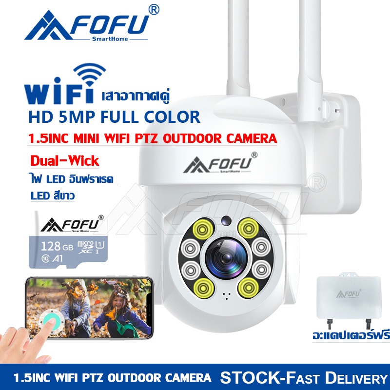 FOFU WIFI ip camera กล้องวงจรปิด 5ล้านพิกเซล MINI ptz outdoor HD 5MP ...