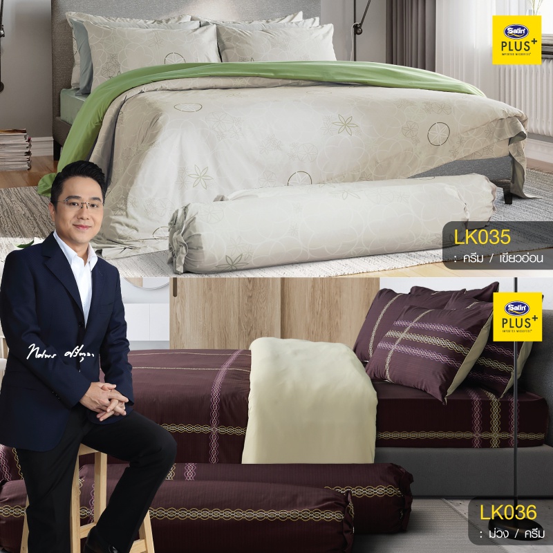 ผ้าปูหมอช้าง 2022 Satin Plus Lucky Me lucky you 12 ราศี ชุดผ้าปูที่นอน 3.5 ฟุต 3 ชิ้น ผ้านวม ...
