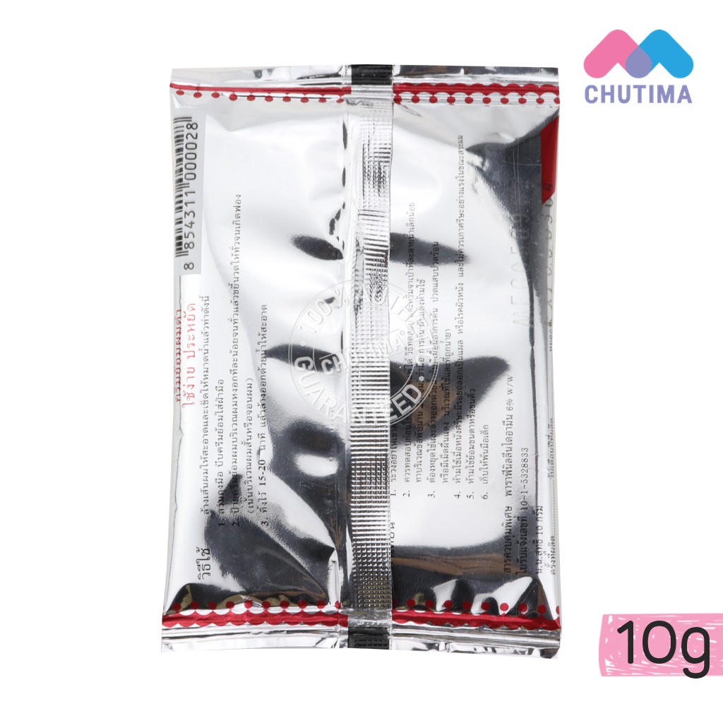 Jabao จาเป่า ครีมย้อมผมดำ ใช้ง่าย ประหยัด - chutima.online - ThaiPick