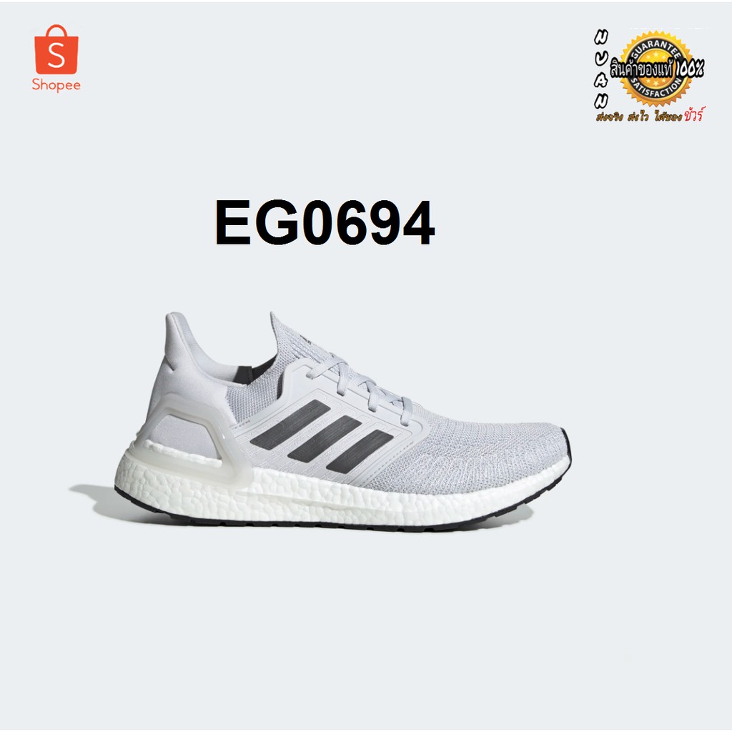 Adidas Ultraboost 20 EG0693,EG0694 ของแท้ 100% *ไม่แท้ยินดีคืนเงิน 2 ...