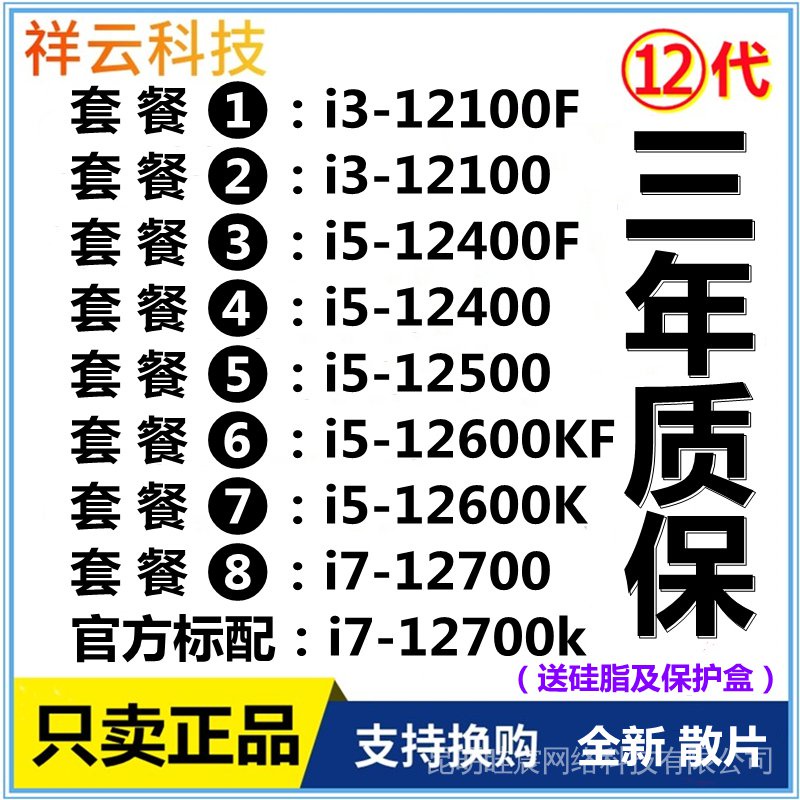 12100kf ถูกที่สุด พร้อมโปรโมชั่น ก.พ. 2023|BigGoเช็คราคาง่ายๆ