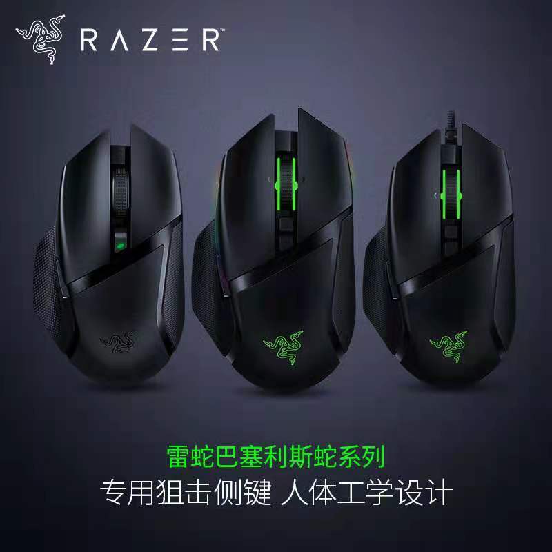 Razer Razer Baselis Snake V2 Ultimate Edition X Extreme Edition เมาส์ ...