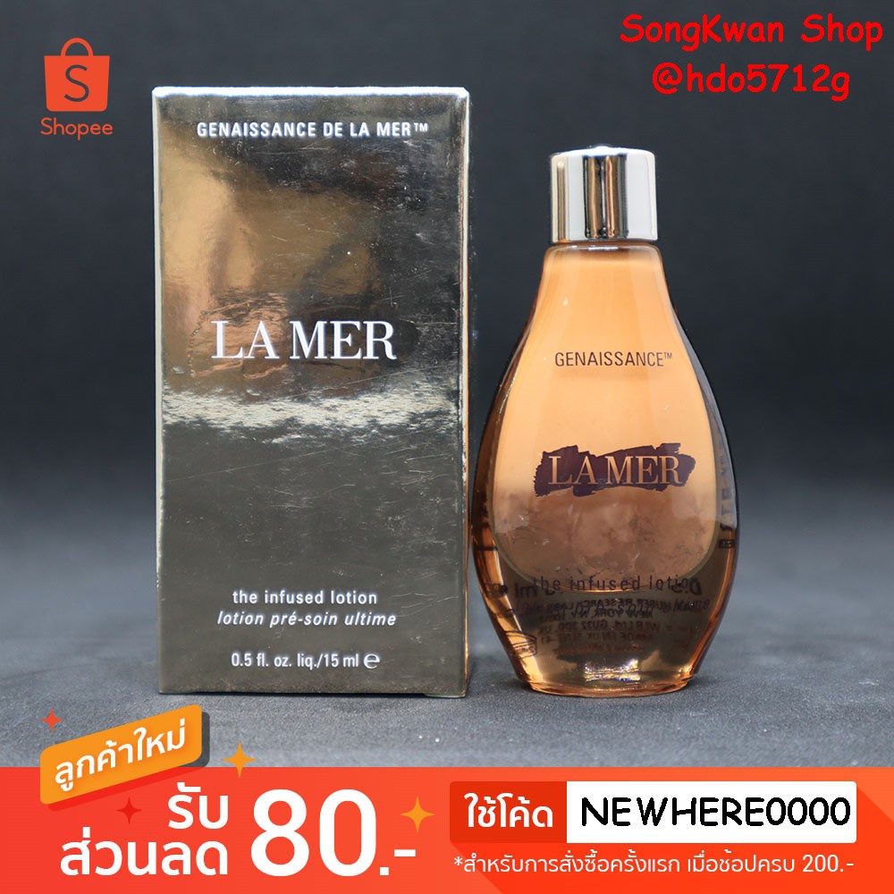 GENAISSANCE DE LA MER THE INFUSED LOTION 5 ml. LAMER ขนาดทดลอง - beautymakeupthailand - ThaiPick