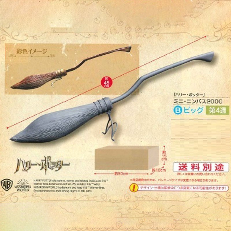 model โมเดล ฟิกเกอร์ Figure Mini Nimbus 2000 - Harry Potter - ไม้กวาด ...