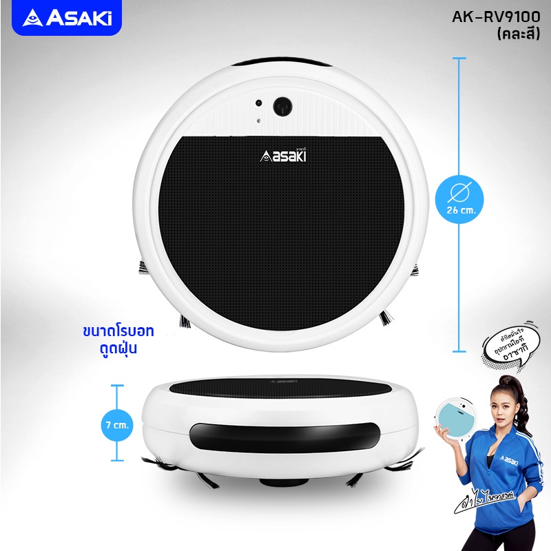 เหลือ 429 ส่งฟรี Asaki Robot Vacuum Cleaner หุ่นยนต์ดูดฝุ่นอัจฉริยะทำความสะอาดอัตโนมัติ รุ่น AK ...