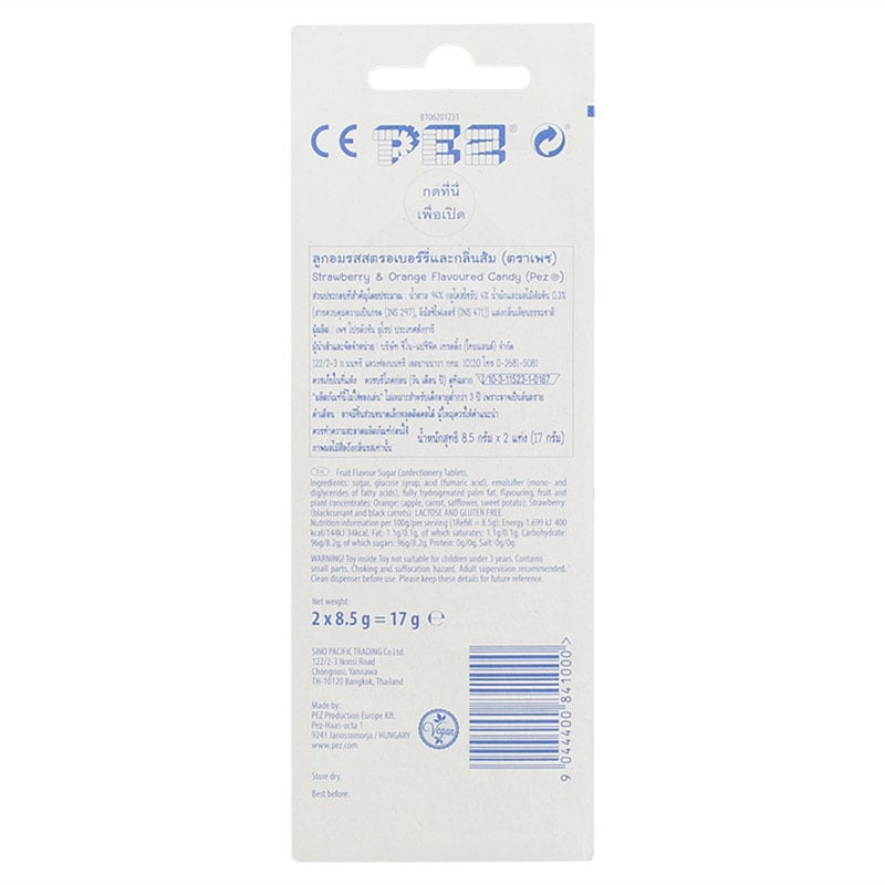เพซลูกอมผลไม้ 17กรัม Pace Fruit Candy 17g. - service047 - ThaiPick