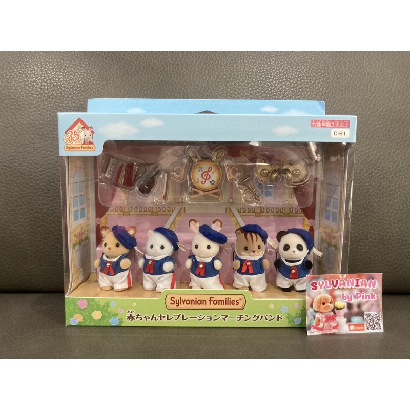 Sylvanian Baby Celebration Marching Band Limited มือ 1 เครื่องดนตรี เบ ...