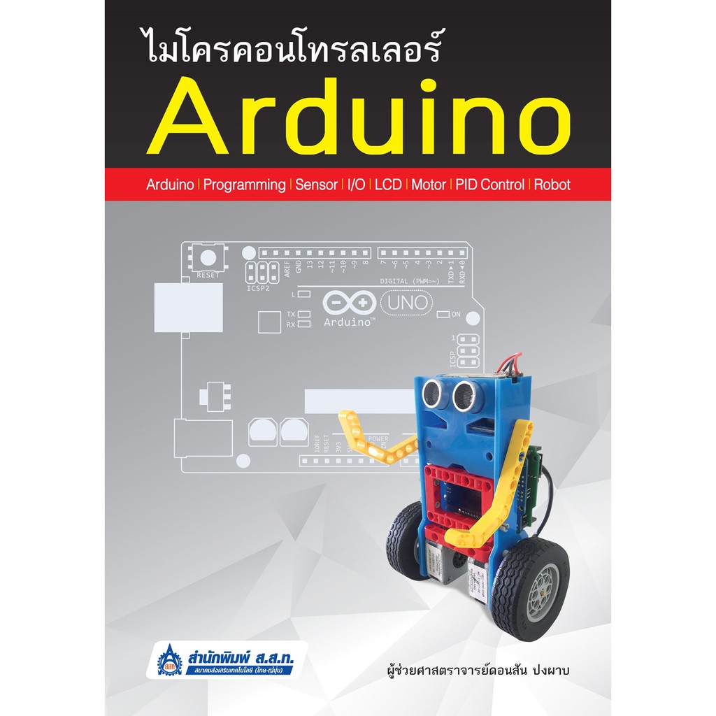 ไมโครคอนโทรลเลอร์ Arduino | Shopee Thailand