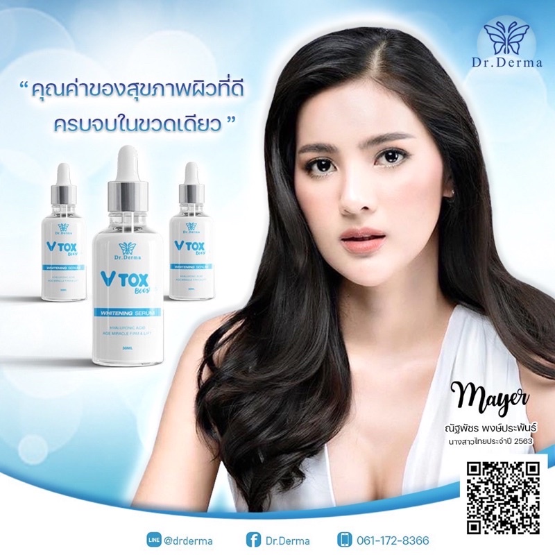 Dr.Derma V-Tox Booster Whitening Serum - allway8888 - ThaiPick