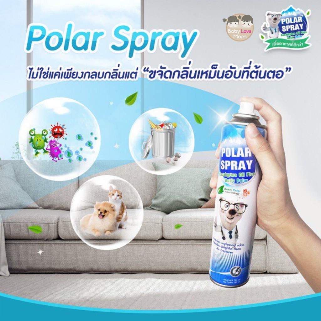 Polar Spray สเปรย์ปรับอากาศกลิ่นยูคาลิปตัสผสม แอคทีฟ โพลาร์ สารสกัดจาก ...