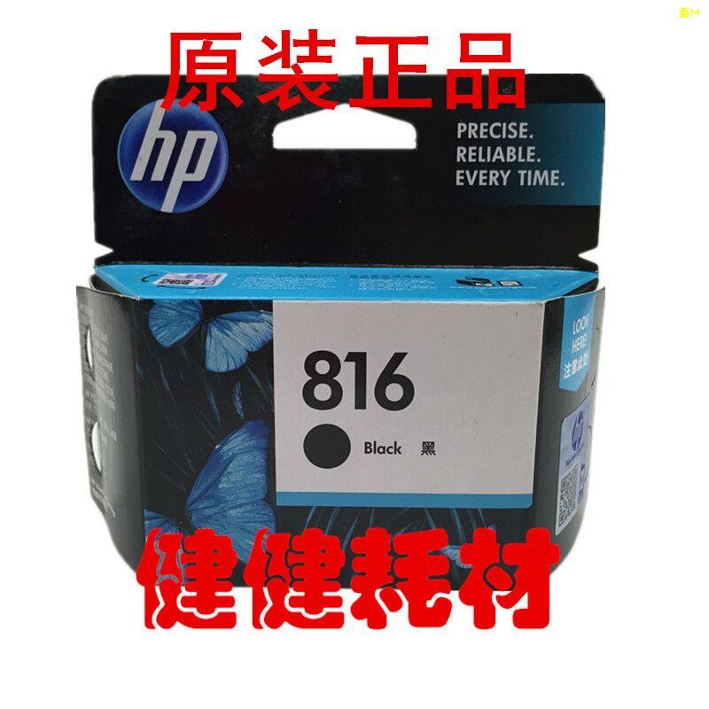 ♟ >Original ตลับหมึก HP 816 ตลับหมึก HP816 HP 817 3938/2238/F388/F2188 ...
