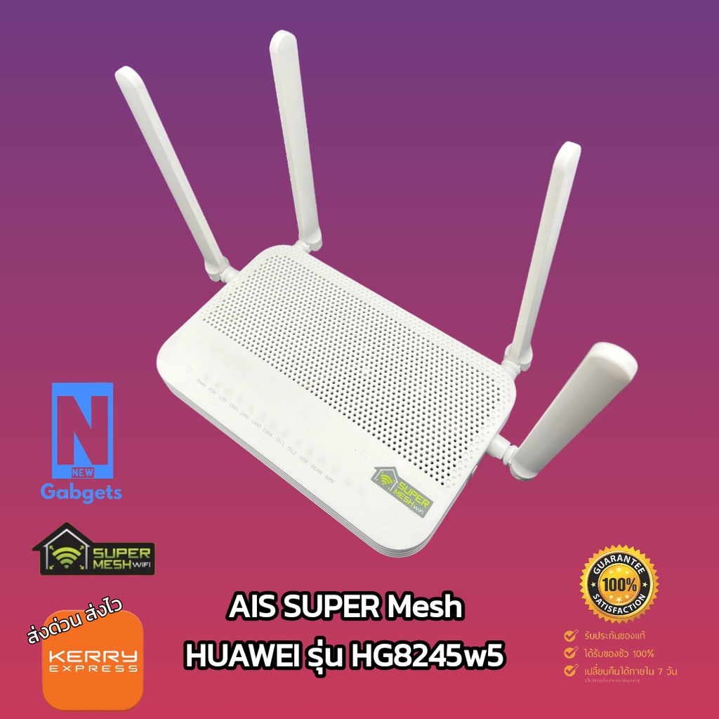 HUAWEI Mesh รุ่น HG8245W5 Super Mesh WIFI AC2100 2.45Ghz เก็บเงินปลายทางได้ - newgabgets - ThaiPick