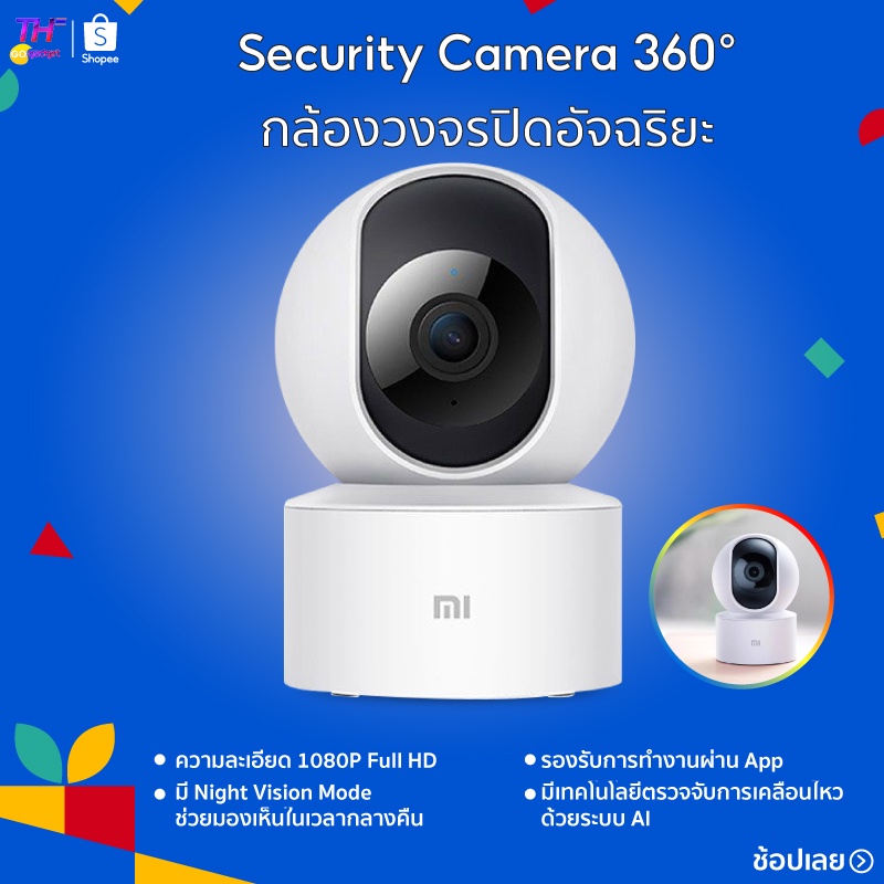 [พร้อมส่ง]กล้องวงจรปิด Xiaomi กล้องวงจรปิดอัจฉริยะ กล้อง Xiaomi MI Home ...