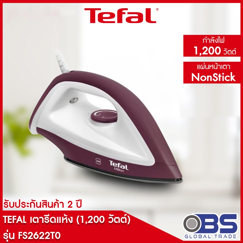 เตารีด tefal รุ่น FS2622 กำลังไฟ 1,200 วัตต์ สีม่วง เตารีดแห้ง FS2622T0 - OOBS Globaltrade Co ...