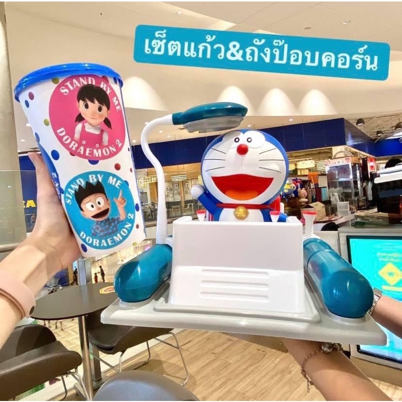 พร้อมส่ง ‼️ Doraemon time machine bucket set ถังป๊อบคอร์นโดเรม่อน ...