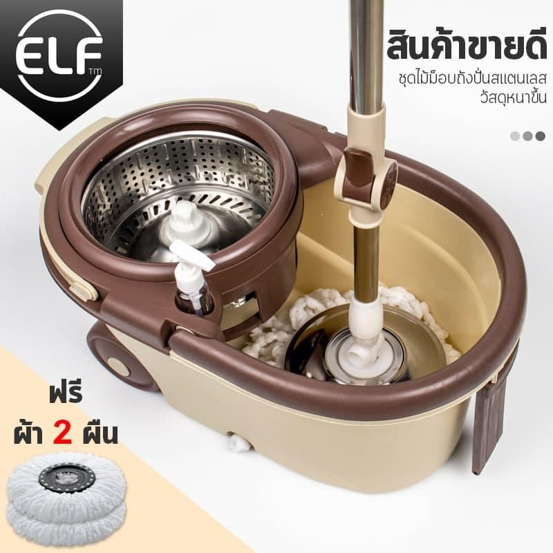 ELF Spin Mop ถังถูพื้น พร้อมผ้า 2 ผืน + ขวดปั้ม ไม้ถูพื้น หมุนได้ 360 องศา มีทั้งหมด 3 รุ่น ไม้ ...