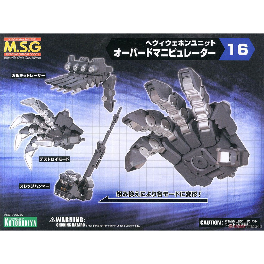 Kotobukiya MSG Heavy Weapon Unit MH16 Overed Manipulator (เฉพาะ Part ...