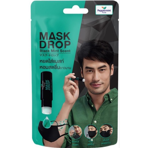 Peppermint Field Mask Drop เป๊ปเปอร์มิ้นท์ ฟิลด์ กลิ่นแบล็คมิ้นท์ เฟรช ...