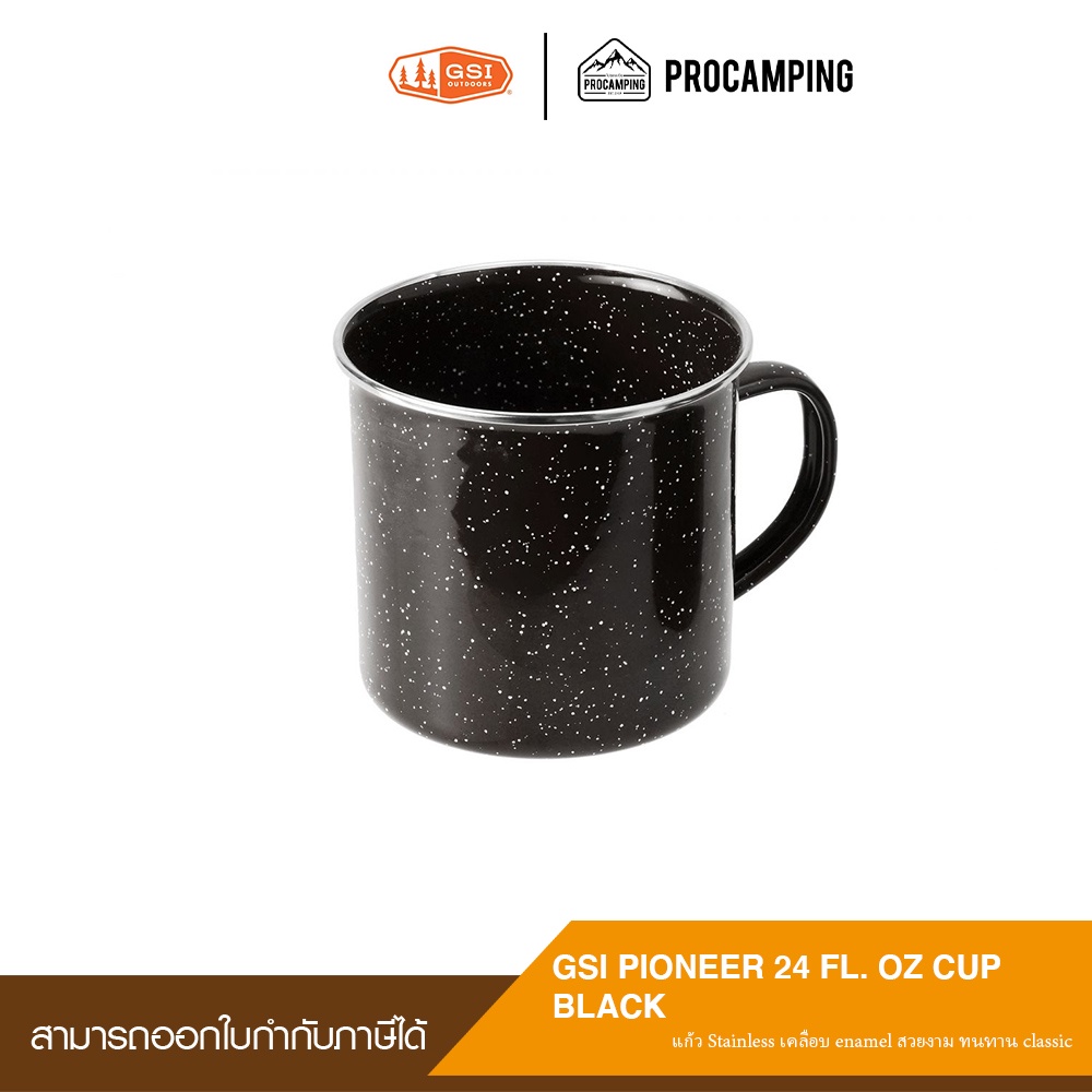 GSI Cup Stainless Rim 12 fl.oz | Shopee Thailand