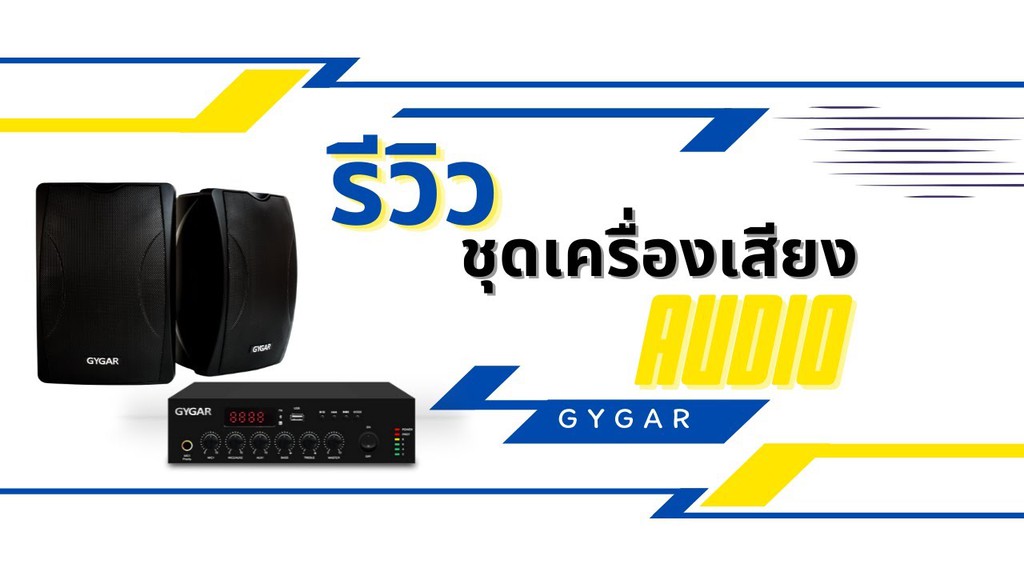 สั่งซื้อสินค้าออนไลน์จาก GYGAR Official Store | Shopee Thailand