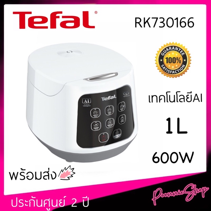 พร้อมส่งTEFAL หม้อหุงข้าว EASY RICE COMPACT 1L RICE COOKER ขนาด 1 ลิตร รุ่น RK730166 ประกันศูนย์ ...